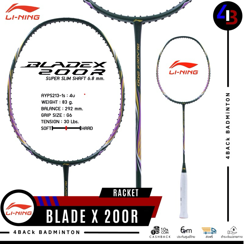 LI-NING ไม้แบดมินตัน รุ่น Bladex 200 R | Shopee Thailand