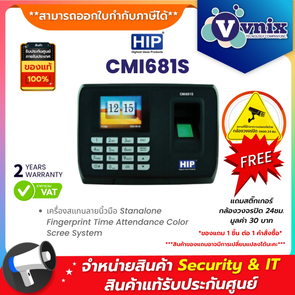 CMI681S HIP เครื่องสแกนลายนิ้วมือ By Vnix Group | Shopee Thailand