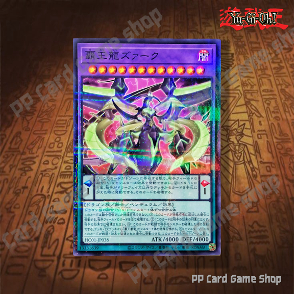 Supreme King Z-ARC [HC01-JP038] (Normal Parallel Rare) 13331639 การ์ดยูกิ Yugioh ! ลิขสิทธิ์แท้ ...