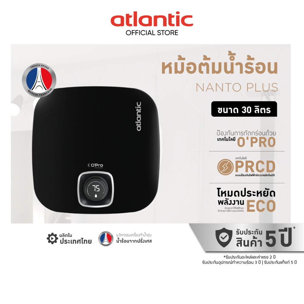 ATLANTIC หม้อต้ม NANTO PLUS SUR 30 ลิตร สีดำขาว [**รับติดตั้งเฉพาะ ...