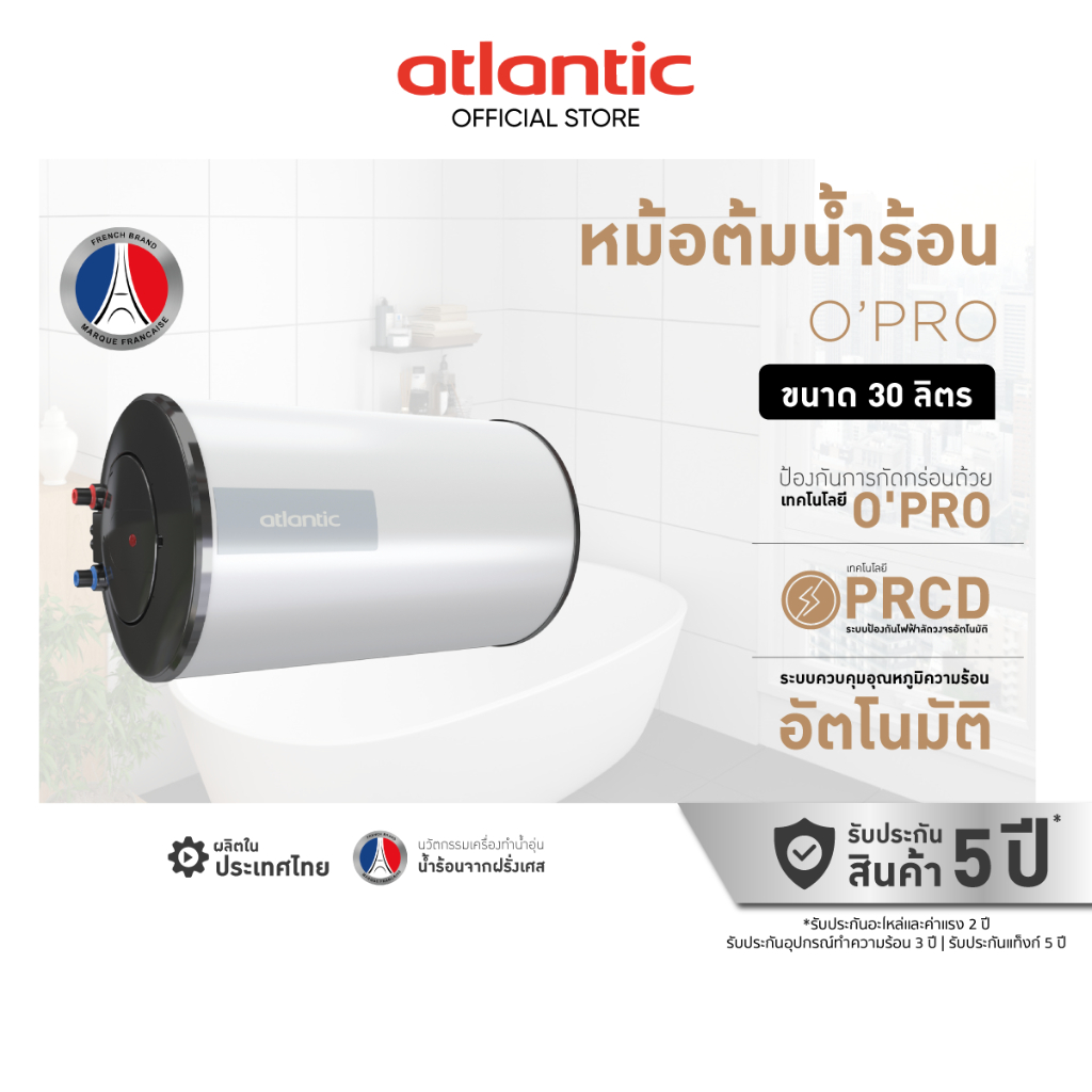 ATLANTIC หม้อต้ม OPRO SLIM HZ 30 ลิตร สีขาว [**รับติดตั้งเฉพาะกรุงเทพ-ปริมณฑลเท่านั้น ...