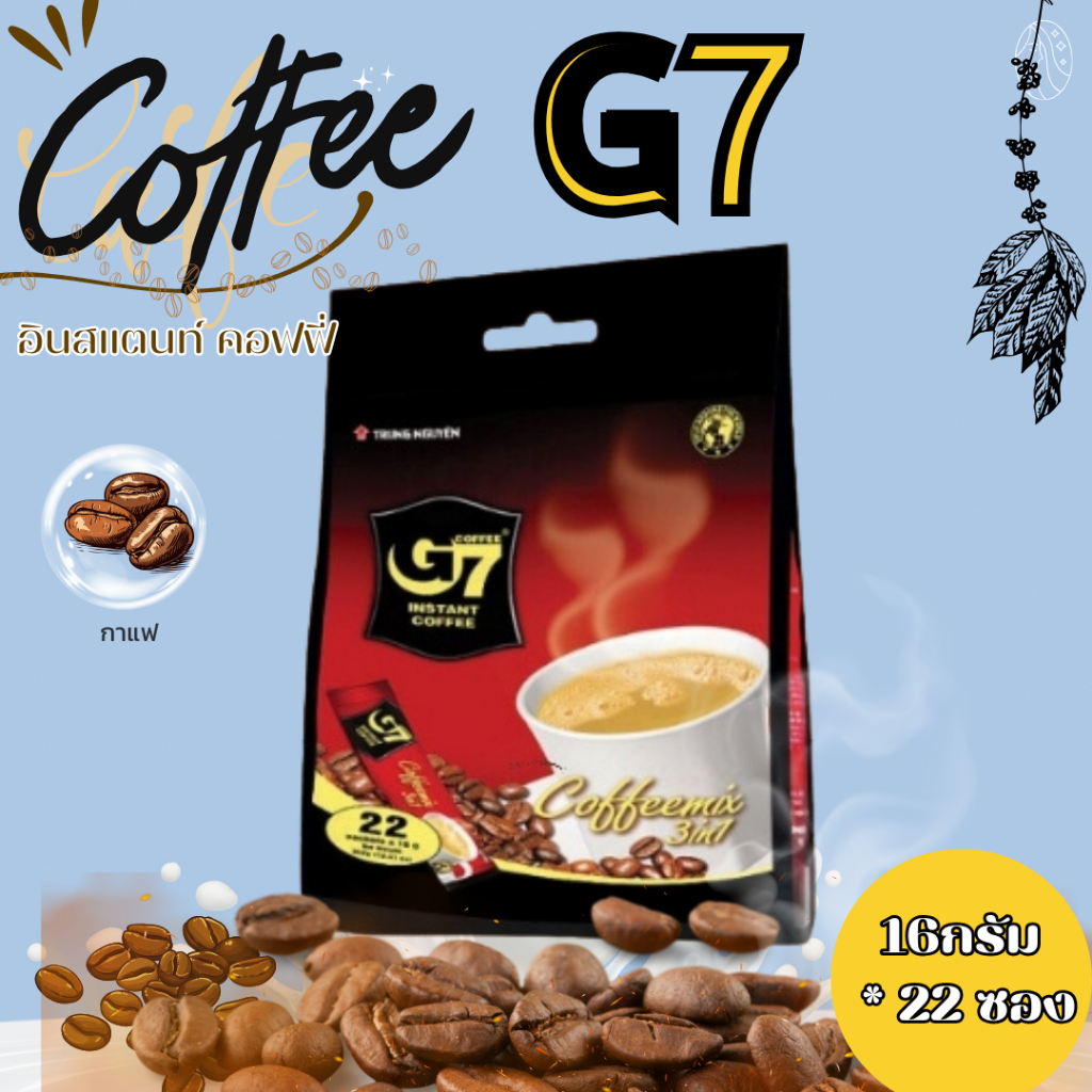 G7 Coffee 3 in 1 กาแฟ จีเซเว่น กาแฟปรุงสำเร็จชนิดผง กาแฟสำเร็จรูป 1 ถุง ...