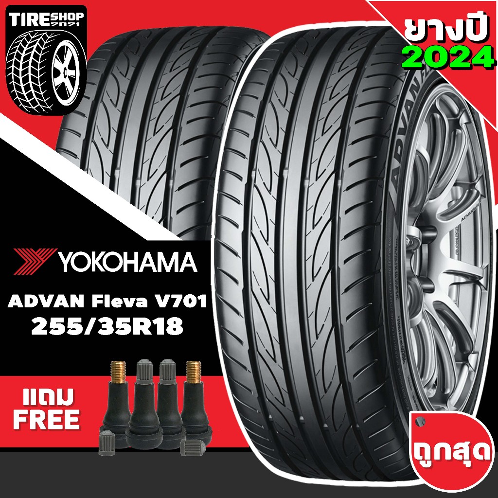 ยางรถยนต์ YOKOHAMA รุ่นADVAN FLEVA V701 ขนาด255/35R18 ยางปี2024 (ราคาต่อเส้น) แถมจุ๊บเติมลมฟรี ...