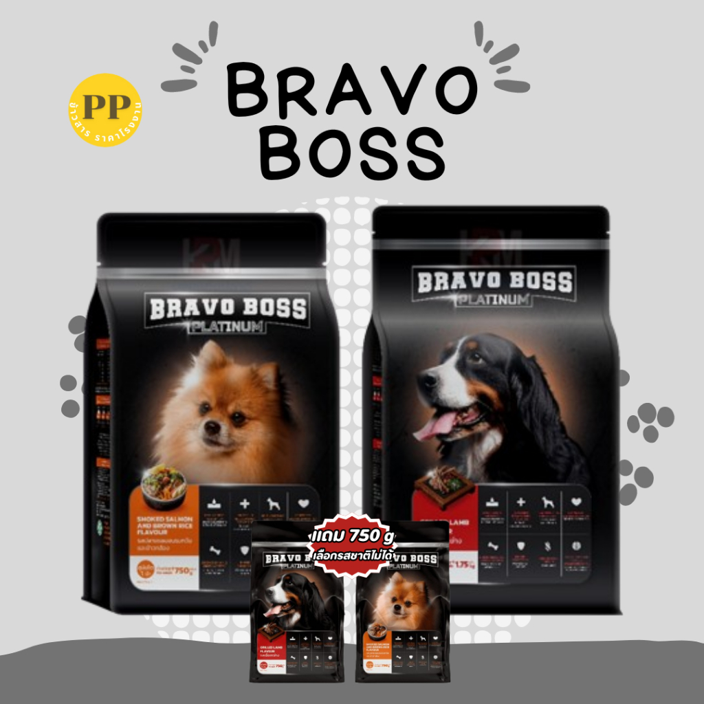 (ส่งฟรีเก็บโค้ดที่หน้าหลัก)อาหารสุนัข บราโว่บอส แพลตินัม Bravo Boss ...