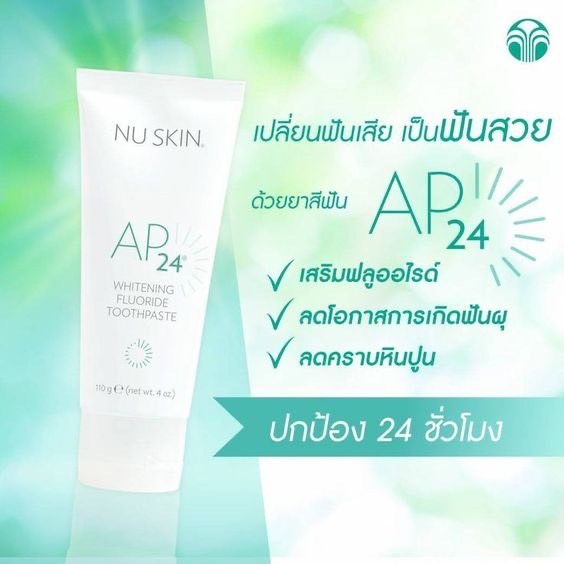 AP24 ยาสีฟัน ไวท์เทนนิ่ง ฟลูออไรด์ Exp.11/2025 | Shopee Thailand