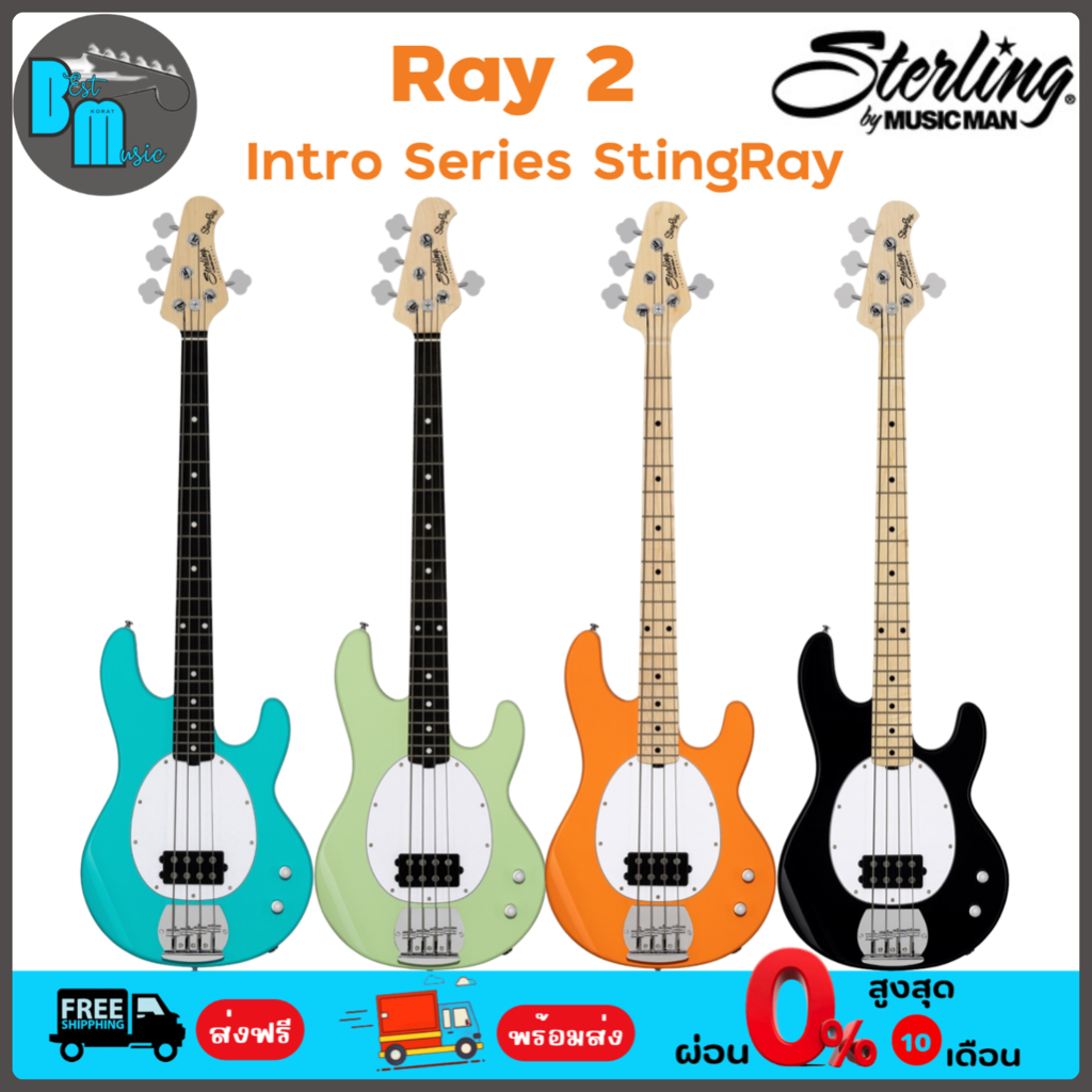 Sterling Ray 2 Intro Series StingRay เบสไฟฟ้า 4 สาย | Shopee Thailand