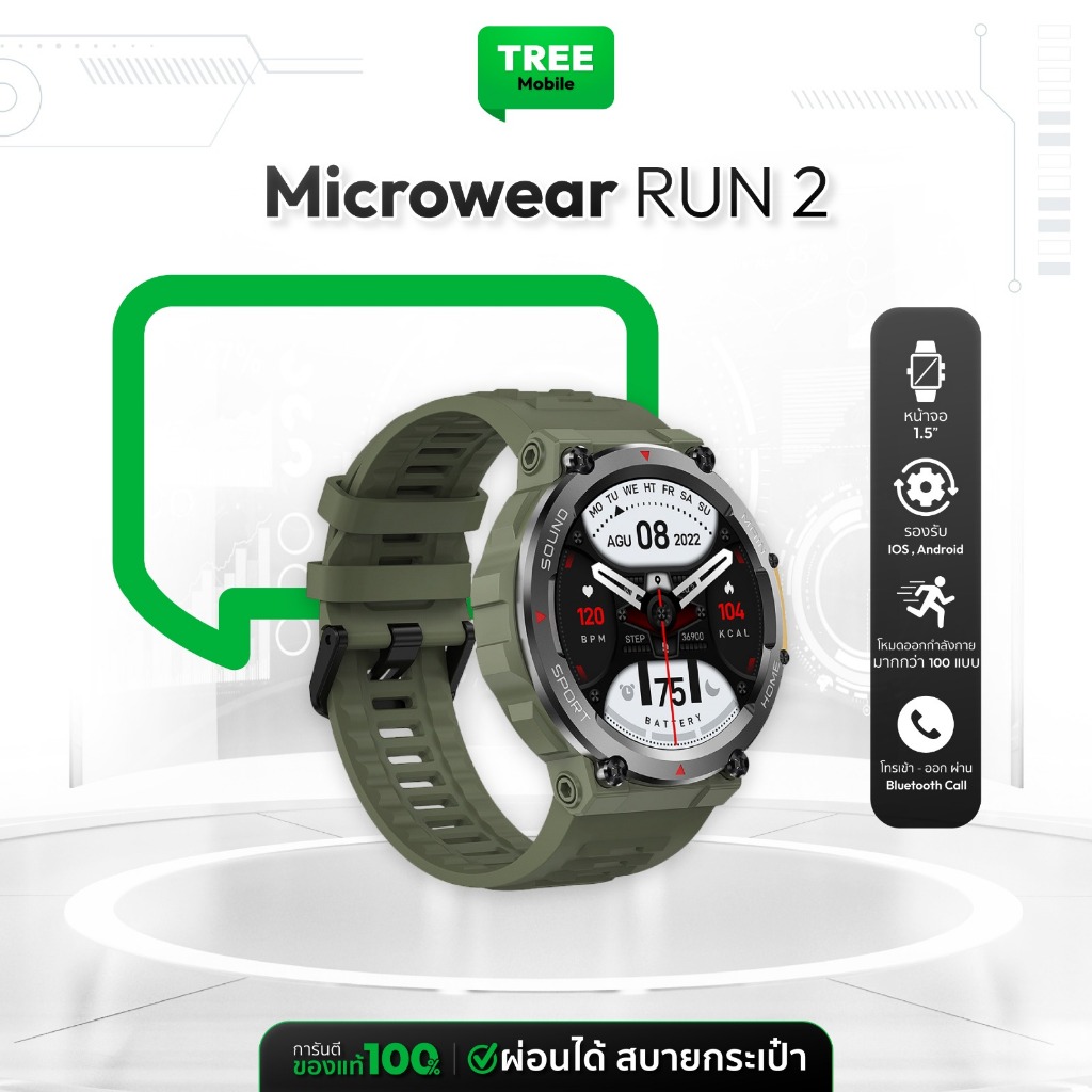 สมาร์ทวอทช์ Microwear Run 2 Wireless charging นาฬิกาเหมาะแก่การผจญภัย ...