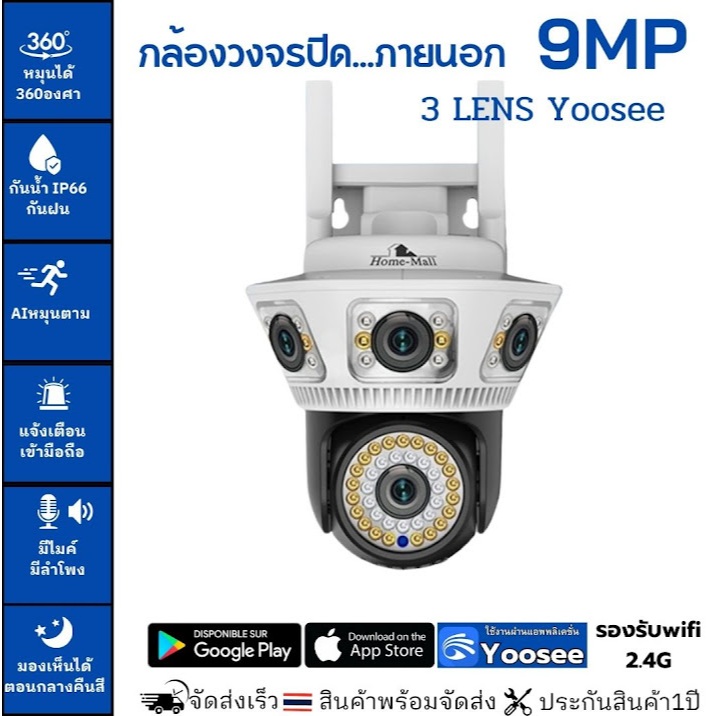 กล้องวงจรปิดไร้สายกันน้ำ 9MP กล้อง3เลนส์ ดูจอในเวลาเดียวกัน มองเห็นภาพ ...