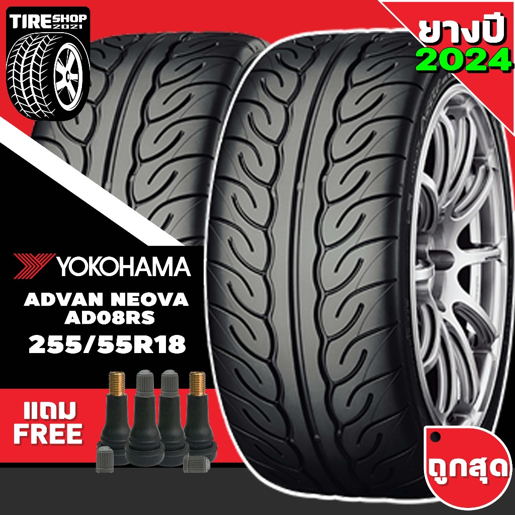 ยางรถกระบะและรถSUV YOKOHAMA รุ่นADVAN NEOVA AD08RS ขนาด255/55R18 ยางปี2024 (ราคาต่อเส้น) แถมจุ๊บ ...