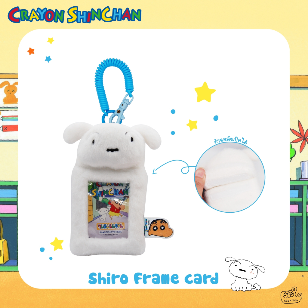 Frame Card (Crayon Shin Chan) | Shopee Thailand