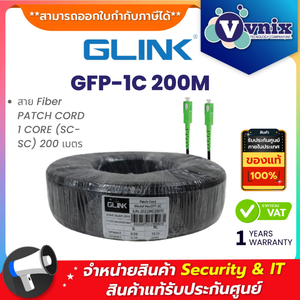 Glink GFP-1C 200M สาย Fiber PATCH CORD 1 CORE (SC-SC) 200 เมตร By Vnix ...
