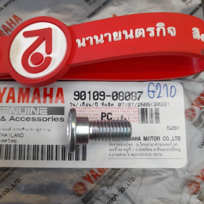 9010908087 น๊อตจานเบรค GRAND FILANO ALL , R15, EXCITER, M-SLAZ, ALL NEW ...