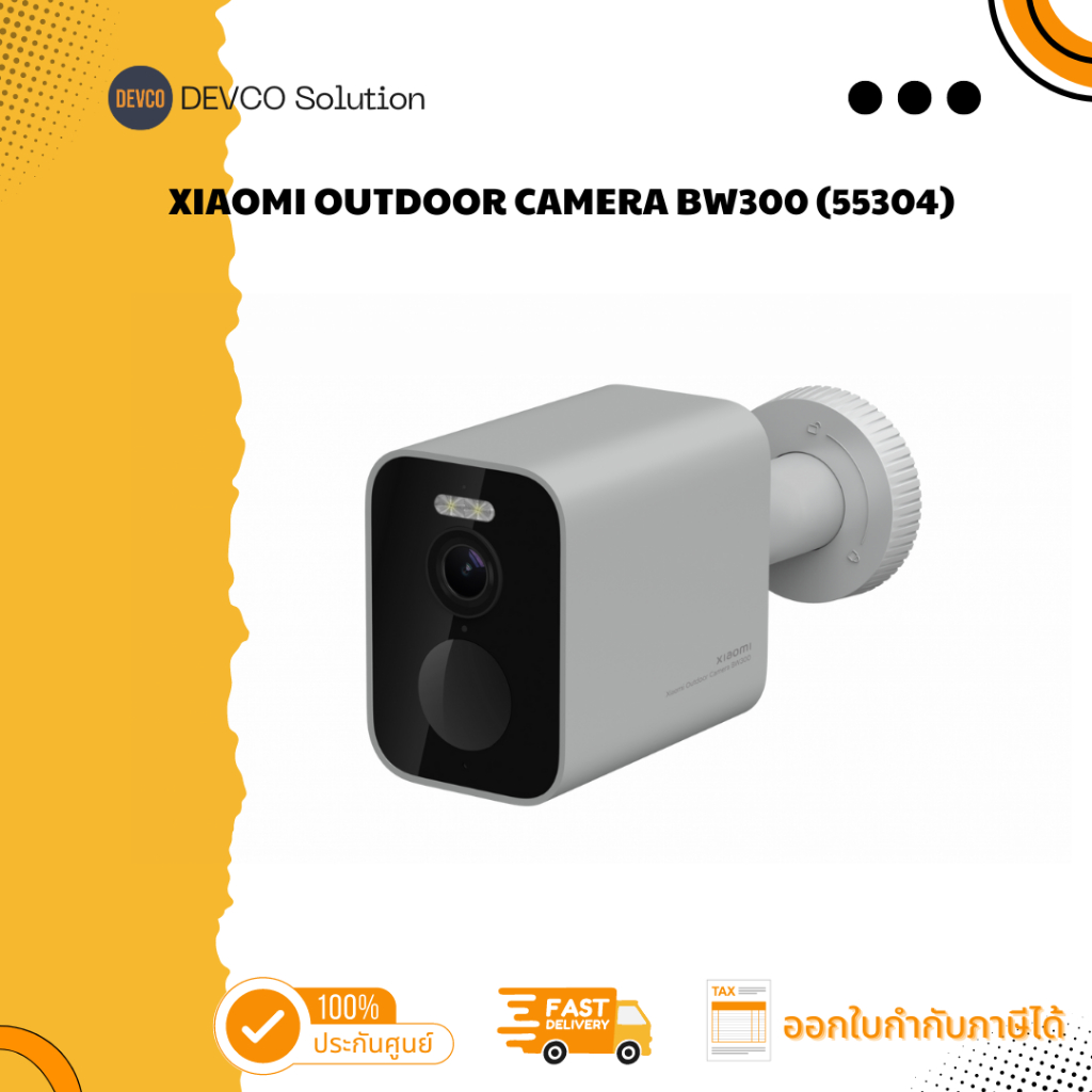 Xiaomi Outdoor Camera BW300 (55304) เสียวหมี่ กล้องวงจรปิด Outdoor รุ่น ...