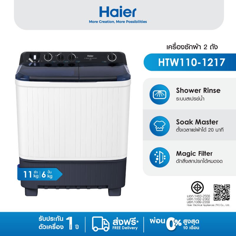 Haier เครื่องซักผ้า 2 ถัง กึ่งอัตโนมัติ ความจุ 13 kg รุ่น HTW130-1217 ...