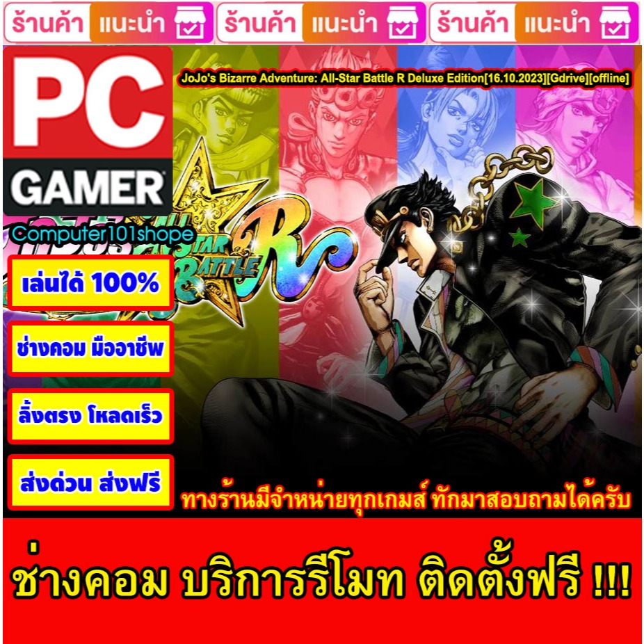 USB Flash Drive Downloads JoJo's Bizarre Adventure: All-Star Battle R ...