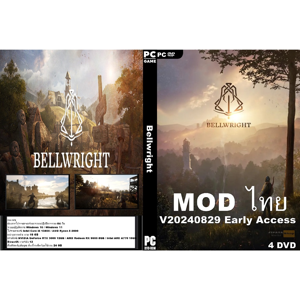 แผ่น Game PC Bellwright (4DVD) | Shopee Thailand