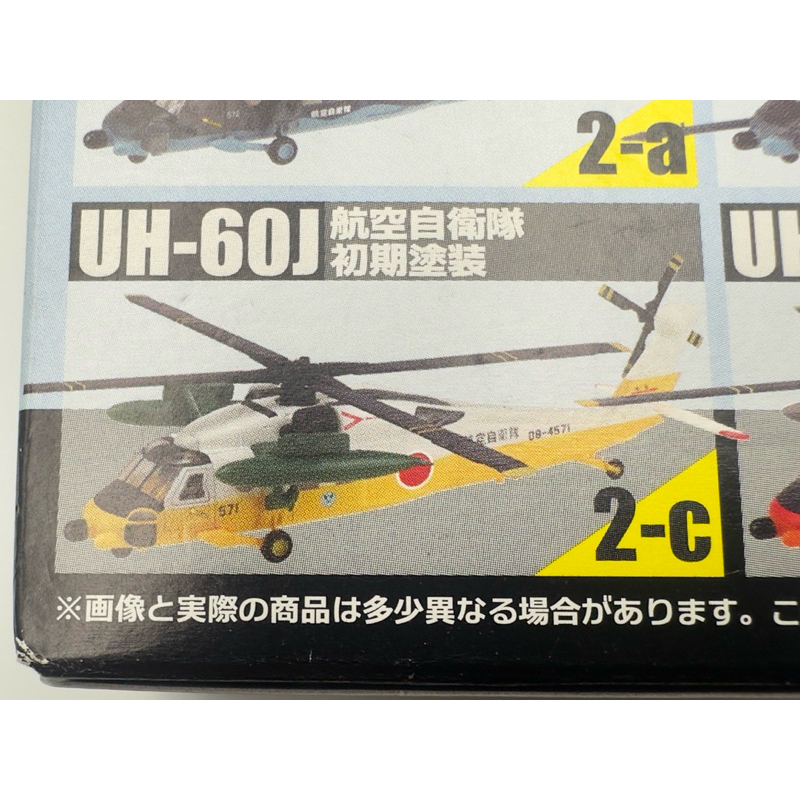 โมเดลเครื่องบินเฮลิคอร์ปเตอร์ 1/144 HELIBORNE COLLECTION 9 work Shop ...
