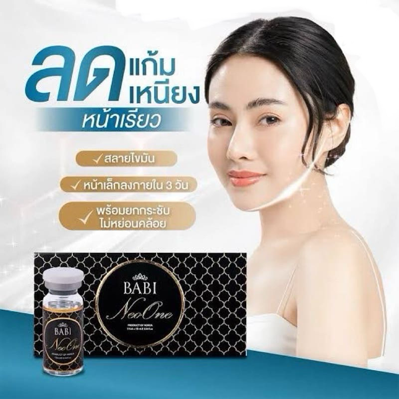 BABI NEO ONE (ราคาต่อ1ขวด) พร้อมส่ง | Shopee Thailand