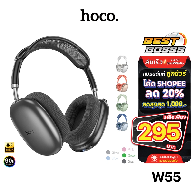 Hoco W55 หูฟังบลูทธ หูฟังครอบหูไร้สาย BT V.5.4 headphones ใช้งานได้นาน ...
