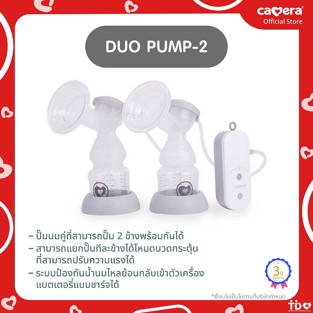 CAMERA | DUO PUMP-2 เครื่องปั๊มนมไฟฟ้าแบบปั๊มคู่ | Shopee Thailand