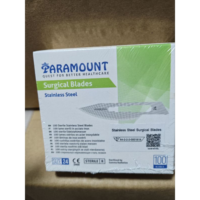 Paramount blade ใบมีด 100 ชิ้น.. | Shopee Thailand