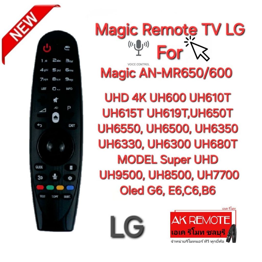 LG Magic Remote AN-MR650/600 รีโมททดแทน AN-MR650 เมาส์+สั่งเสียง ...