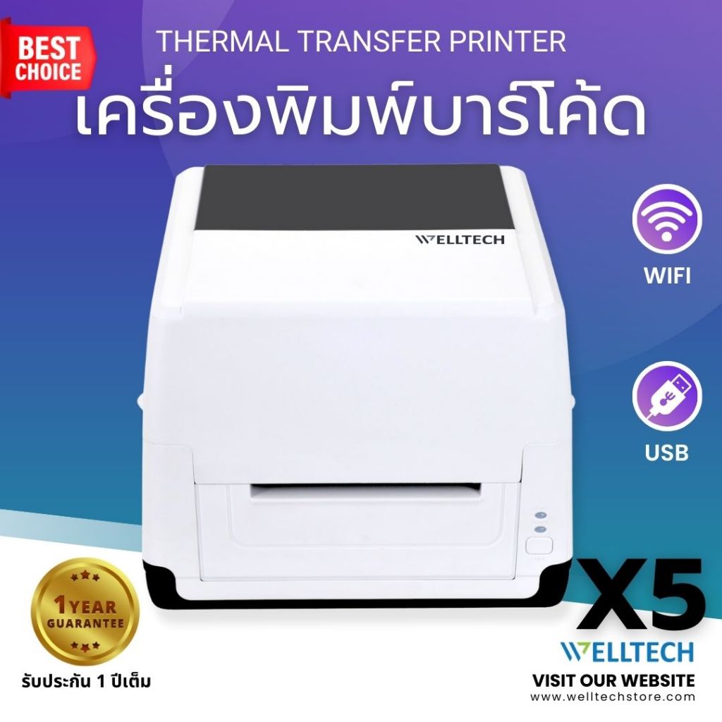 WELLTECH X5 เครื่องพิมพ์บาร์โค้ด ฉลากยา ฉลากสินค้า แบบถ่ายโอนความร้อน ...