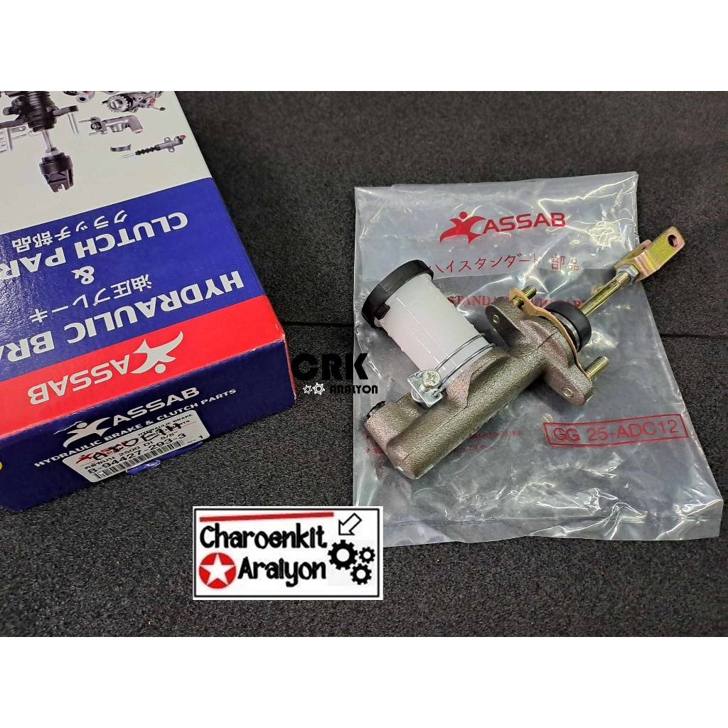 แม่ปั้มครัชบน ISUZU อีซูซุ KBZ เคบีแซค 2000 2200 2500 5/8'' 8-94427-293 ...