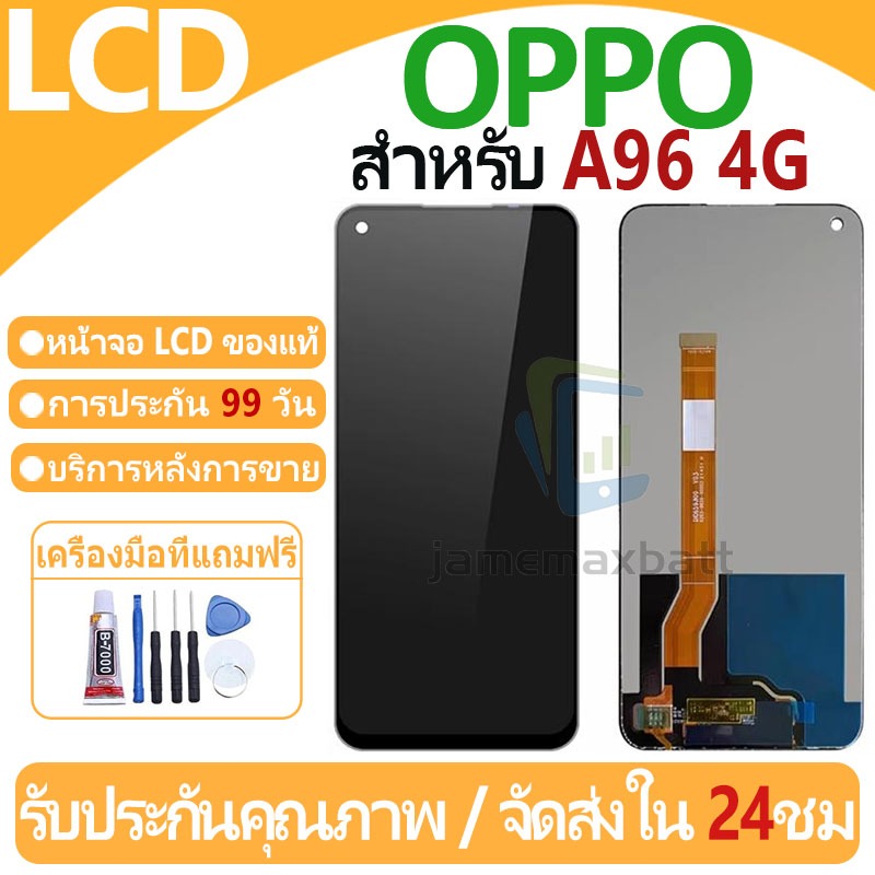หน้าจอ LCD พร้อมทัชสกรีน OPPO A96 4G LCD Screen Display Touch Panel For ...