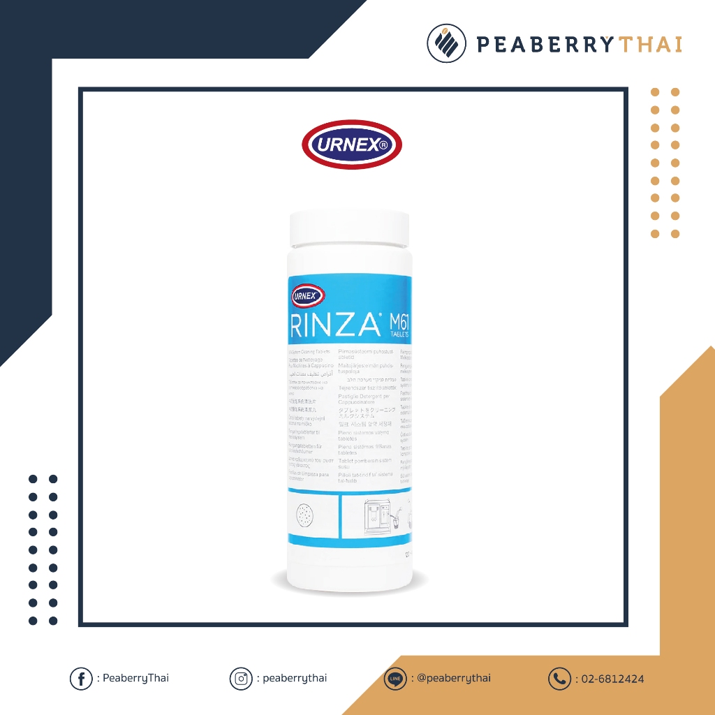 Urnex Rinza Tablets (M61) 120T ผลิตภัณฑ์ทำความสะอาดก้านสตรีมนม (เครื่อง ...