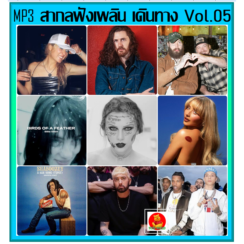 [USB/CD] MP3 สากลฟังเพลิน เดินทาง Vol.05 : มิถุนายน 2567 (100 เพลง) #เพลงสากล #เพลงดีต้องมีติดรถ ...