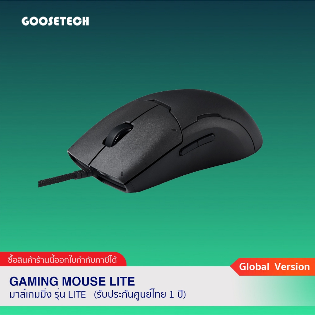 Gaming Mouse Lite เมาส์เกมมิ่ง เม้าส์มีสาย รุ่น lite (รับประกันศูนย์ไทย ...