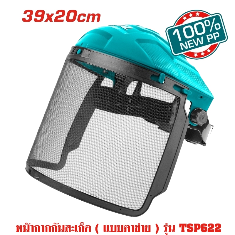 Total หน้ากากกันสะเก็ด หมวกกันสะเก็ด แบบหนา รุ่น TSP610 / TSP622 ...