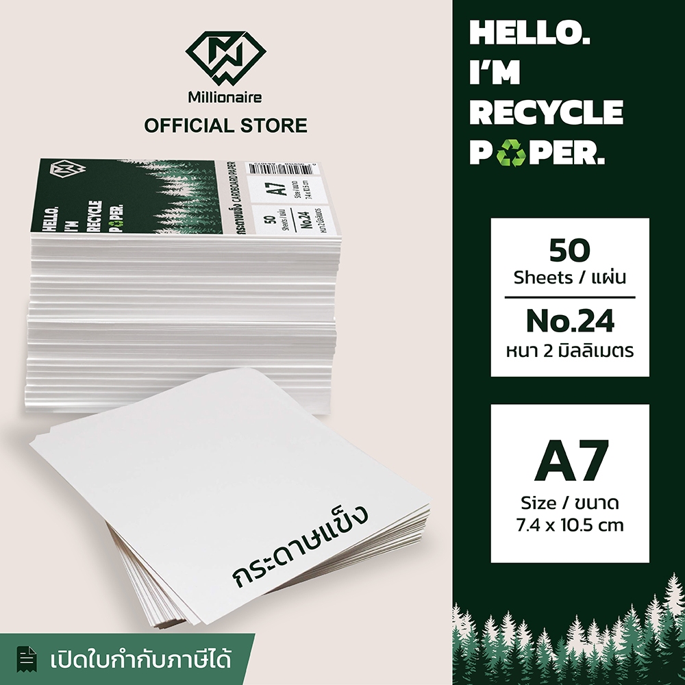 กระดาษแข็ง กระดาษจั่วปัง แผ่นรองการ์ด ติดหลังรูป ดามการ์ดA7 ขนาด 7.4x10.5ซม.หนา 2 มิล | Shopee ...