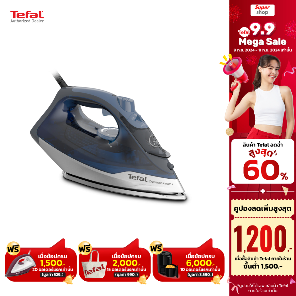 Tefal เตารีดไอน้ำ STEAM IRON EXPRESS STEAM รุ่น FV2883T0 กำลังไฟ 2600 วัตต์ | Shopee Thailand