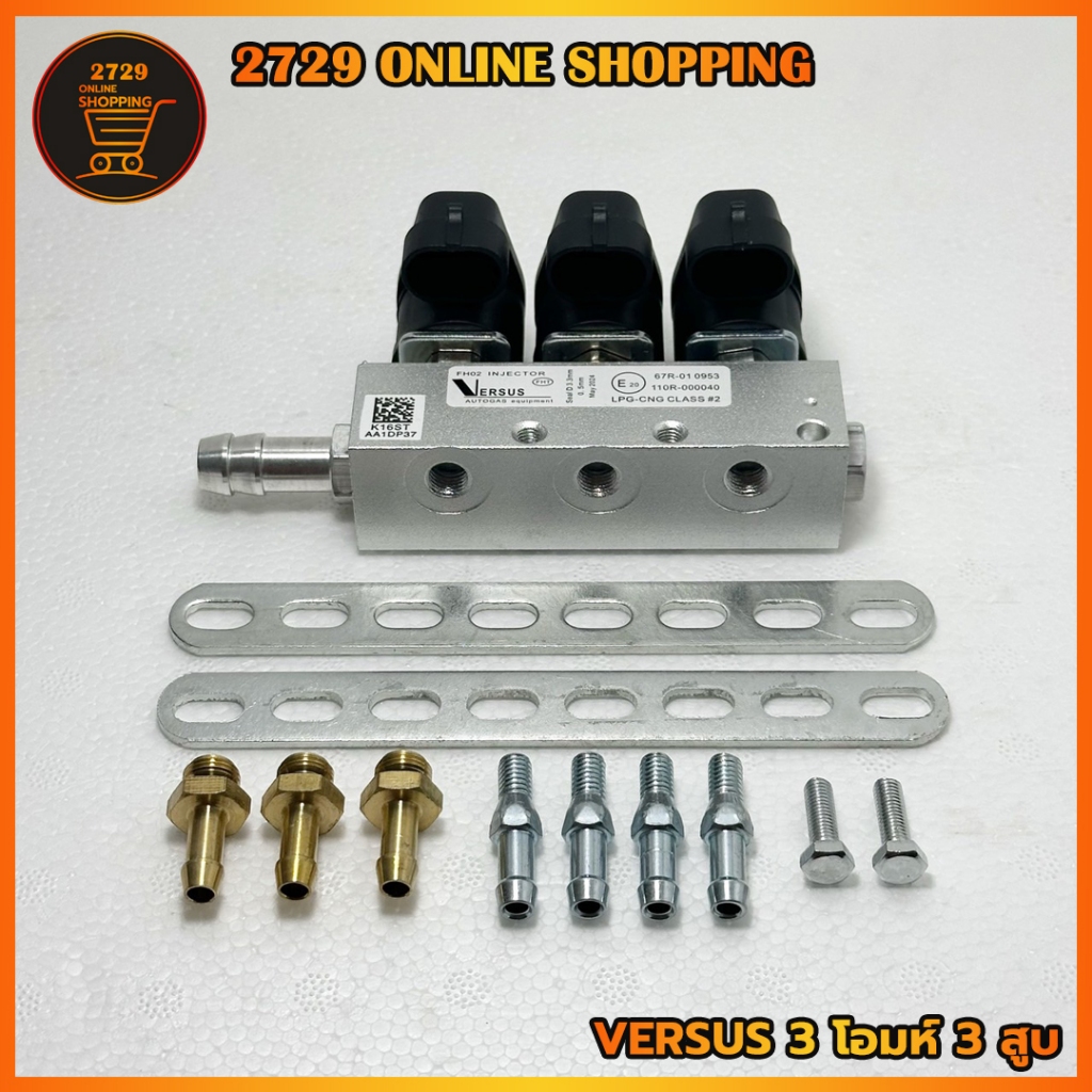 รางหัวฉีดแก๊ส Versus 3โอห์ม 3สูบ ( ***สินค้าใหม่มือ1***) ชุดหัวฉีดแก๊ส LPG/NGV สินค้าพร้อมส่ง ...