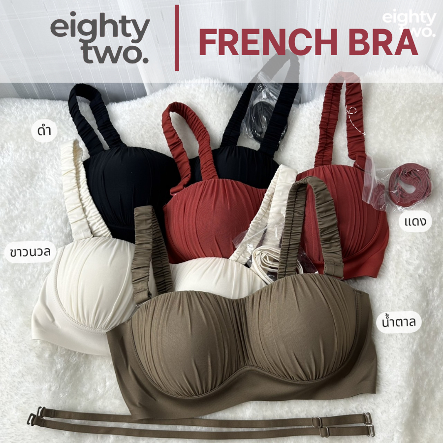 Larisa FRENCH BRA บราไร้โครง ดีไซน์สวย ใส่สบาย ล็อคเต้าโชว์เนินอก | Shopee Thailand