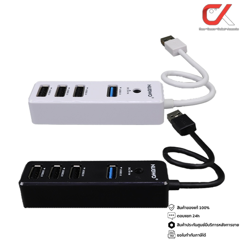 Nubwo NH-49 USB HUB 4 Port ยูเอสบี ฮับ | Shopee Thailand