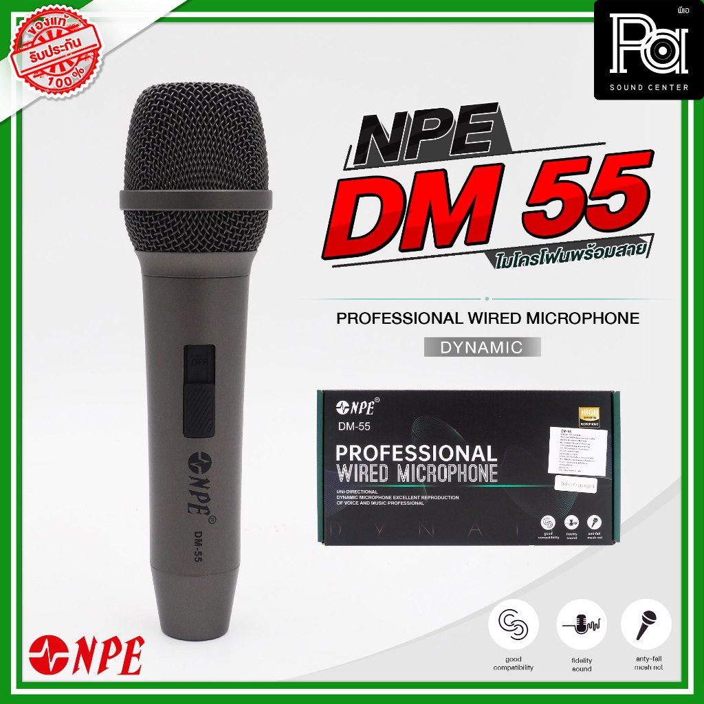 NPE DM 55 ไมโครโฟนพร้อมสาย PROFESSIONAL WIRED MICROPHONE DYNAMIC ให้เสียงคุณภาพ ร้องเพลง คาราโอ ...
