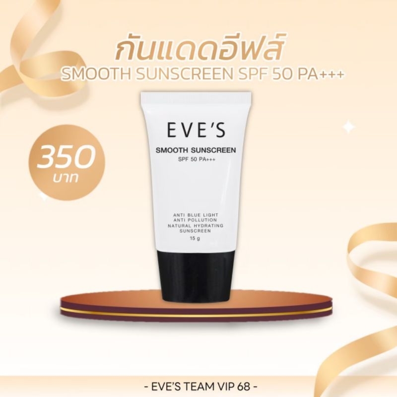 SMOOTH SUNSCREEN SPF 50 PA+++ | Shopee Thailand