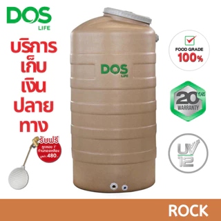ถังน้ำ dos 2000 ลิตร ราคาถูก สั่งเลยบน Shopee