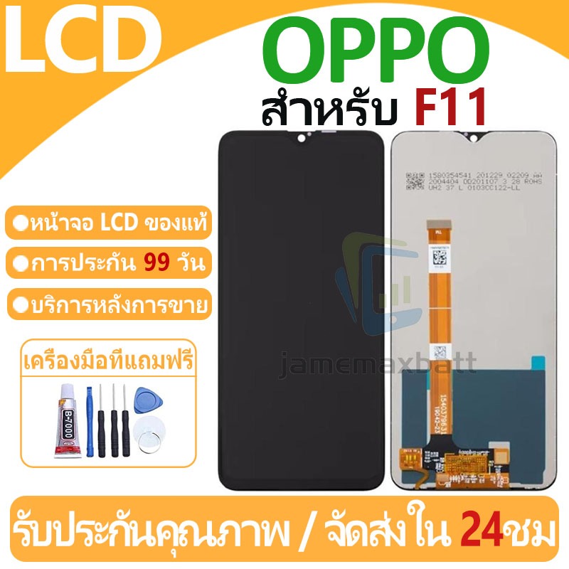 หน้าจอ LCD พร้อมทัชสกรีน OPPO F11 LCD Screen Display Touch Panel For ...