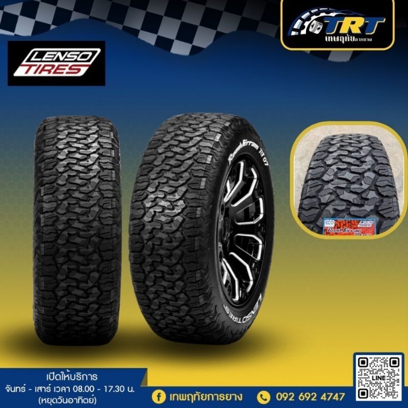 ยาง LENSO รุ่น RT07 215/70R16 265/70R16 / 265/75R16 / 265/65R17 / 265/60R18 / 265/65R18 265 ...