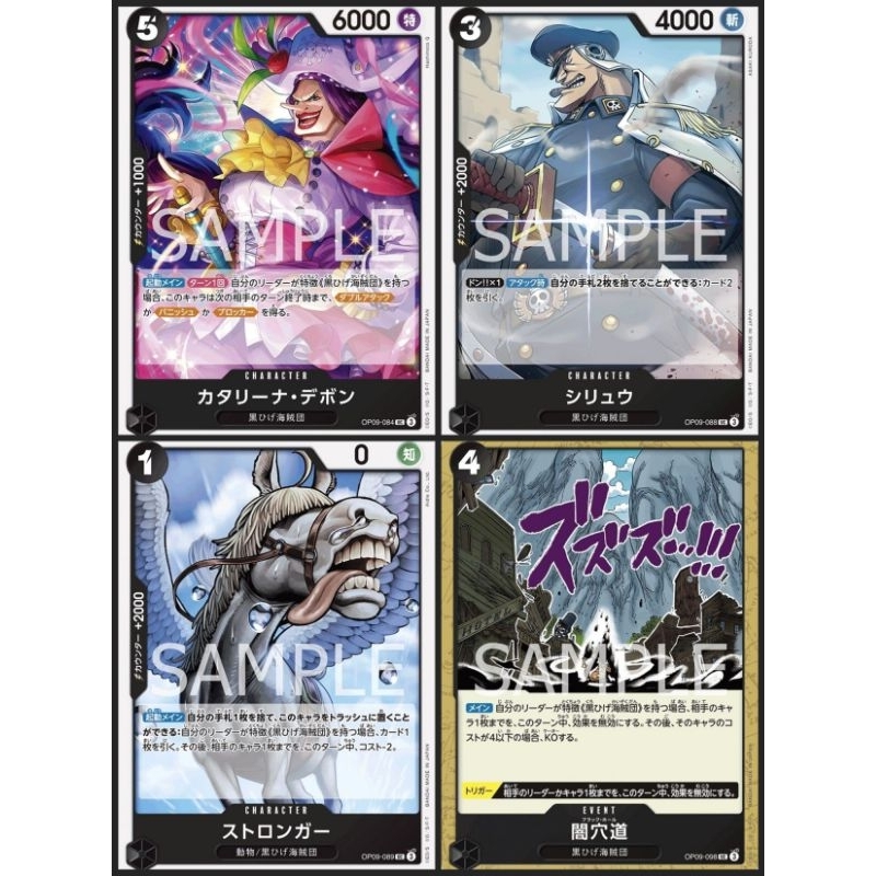 [One Piece Carde Game] การ์ดวันพีช OP09 ระดับ UC แบบแยกใบ "ทีมสีดำ ...