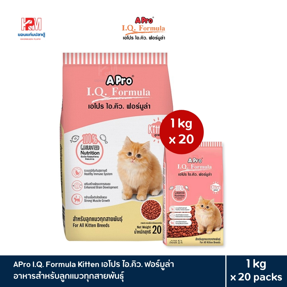 APro I.Q. Formula Kitten เอโปร ไอ.คิว. ฟอร์มูล่า อาหารสำหรับลูกแมวทุกสายพันธุ์ ขนาด 20 KG.(1kg ...