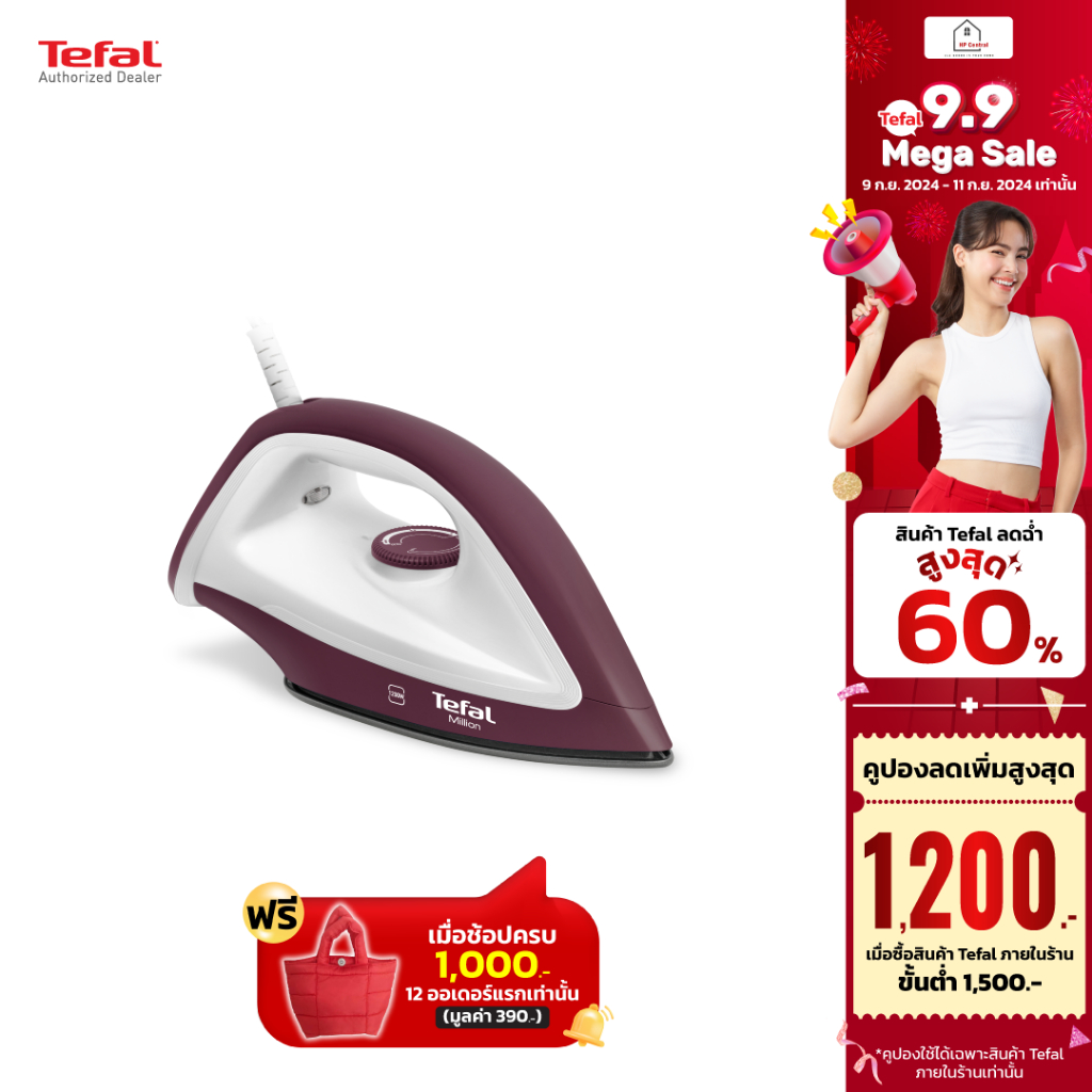 Tefal เตารีด เตารีดแห้ง ขนาด 1200W รุ่น FS2622 FS 2622 | Shopee Thailand