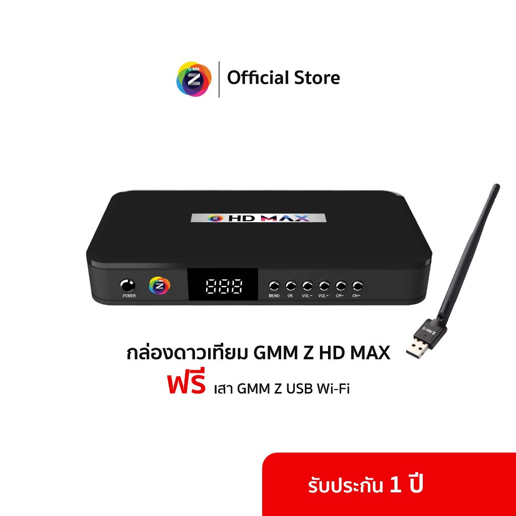 ส่งฟรี GMM Z HD Lite Pro+ Wi-Fi C/KU OTA กล่องดาวเทียมไวไฟ รองรับ จานทึบ จานตะแกง (Ku-Band, C ...