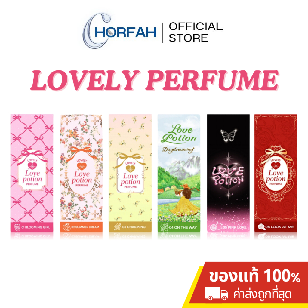 กดในไลฟ์79.- มีปลายทาง 🔥 LOVEPOTION LOVELY PERFUME 10ml น้ำหอมเลิฟโพชั่นเลิฟลี่ | Shopee Thailand
