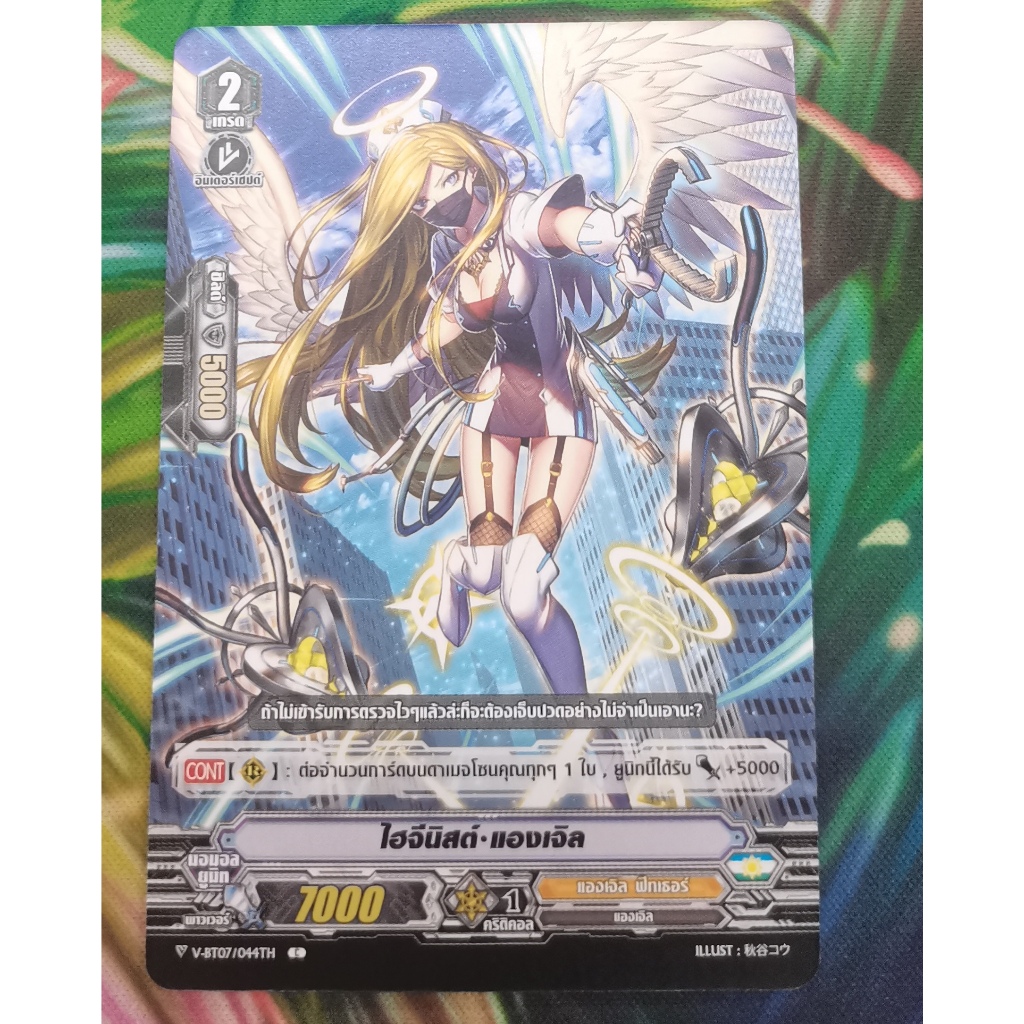 V-bt07ไฮจีนิสต์แองเจิลการ์ดไม่ฟอย | Shopee Thailand