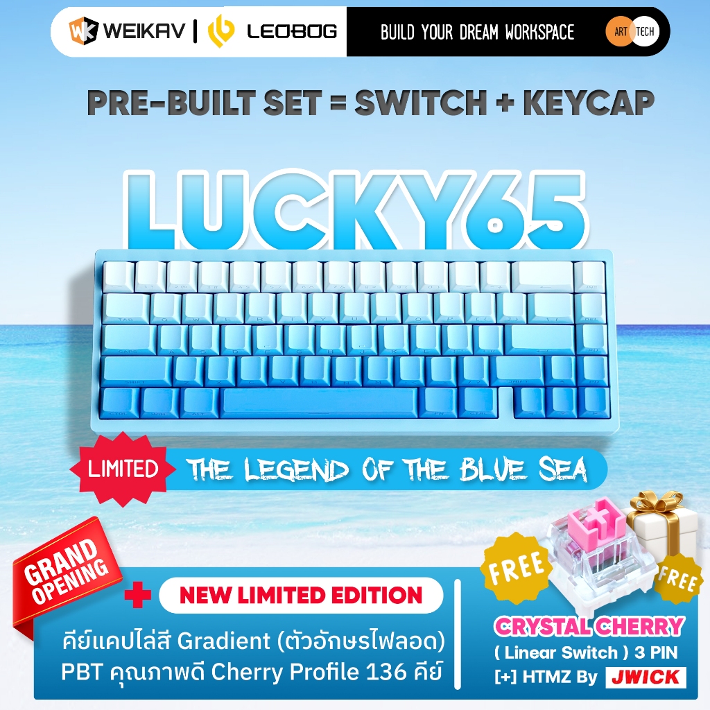 พร้อมส่งจากไทย (ฟรีสวิตช์ 68 ชิ้น) Weikav Lucky65 Lucky 65 standard kit ...